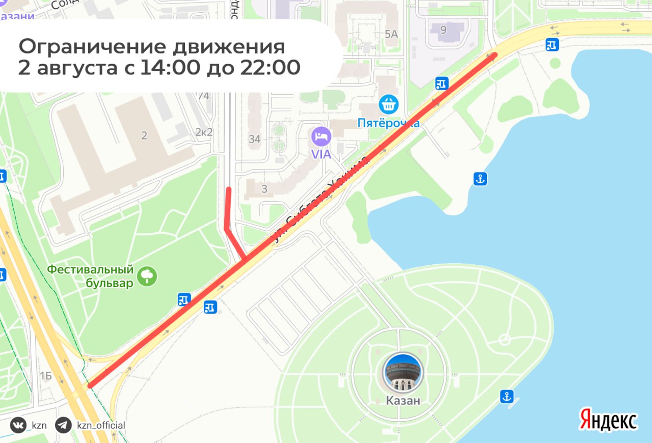 В центре снова будут перекрытия. В этот раз из-за лыжероллеров и праздника «Я выбираю небо» - e ...