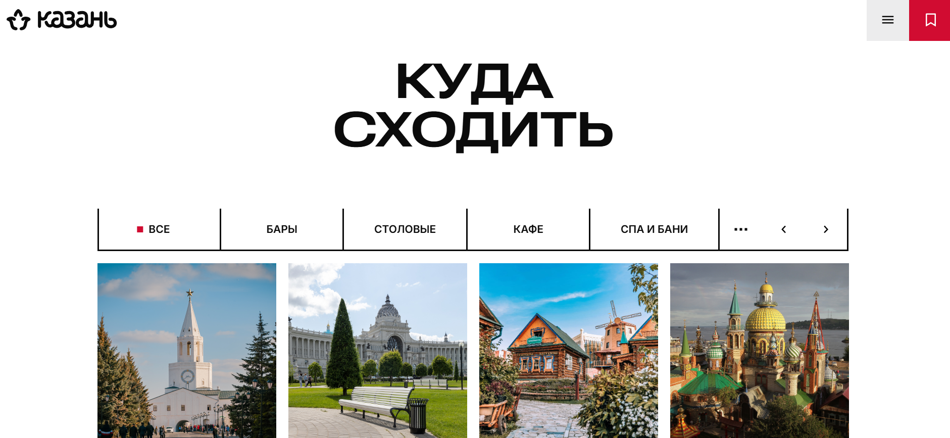 В Казани запустили новый сайт для туристов — go.kzn.ru - e-Kazan.ru