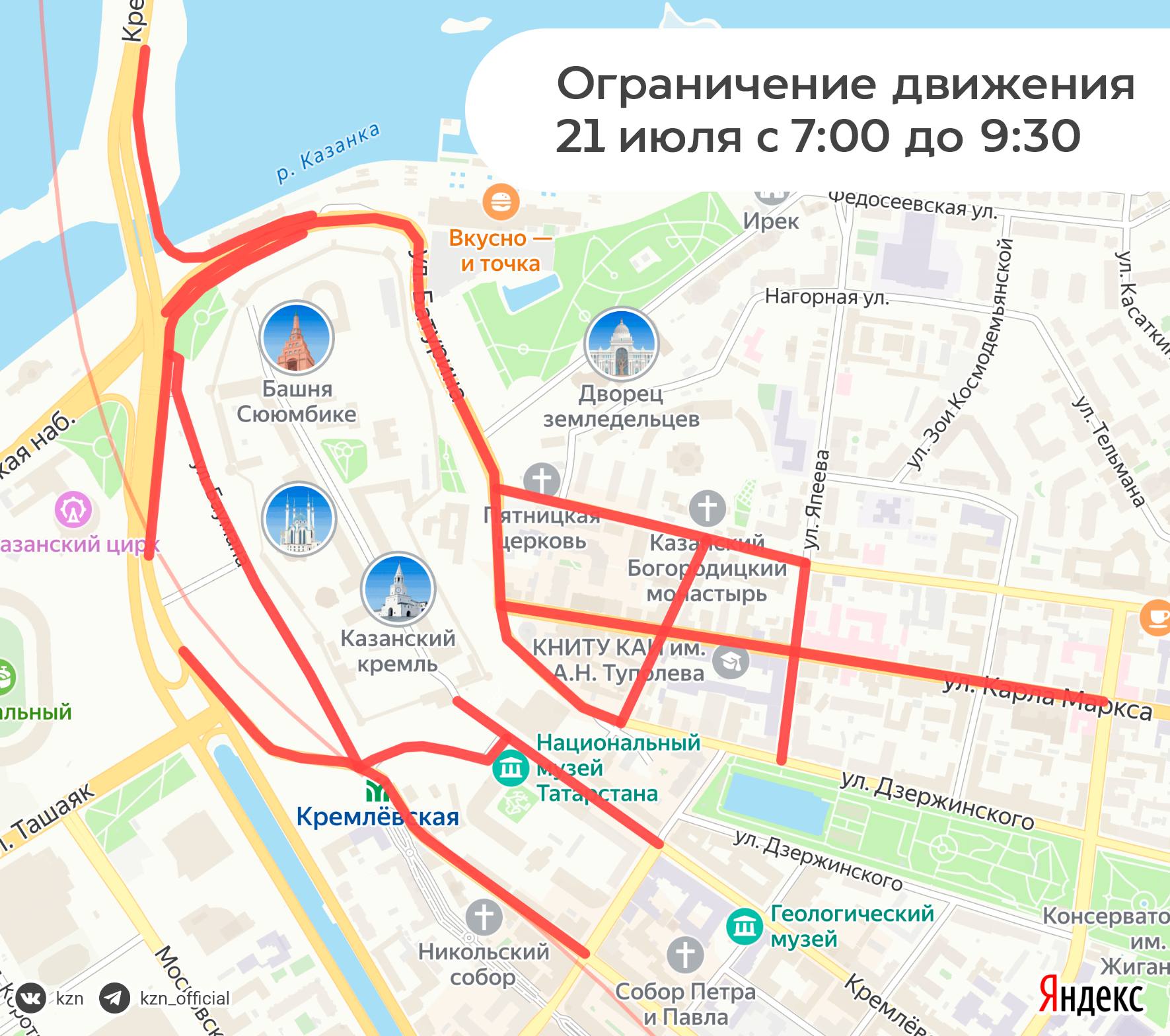 В следующий понедельник частично перекроют центр - e-Kazan.ru